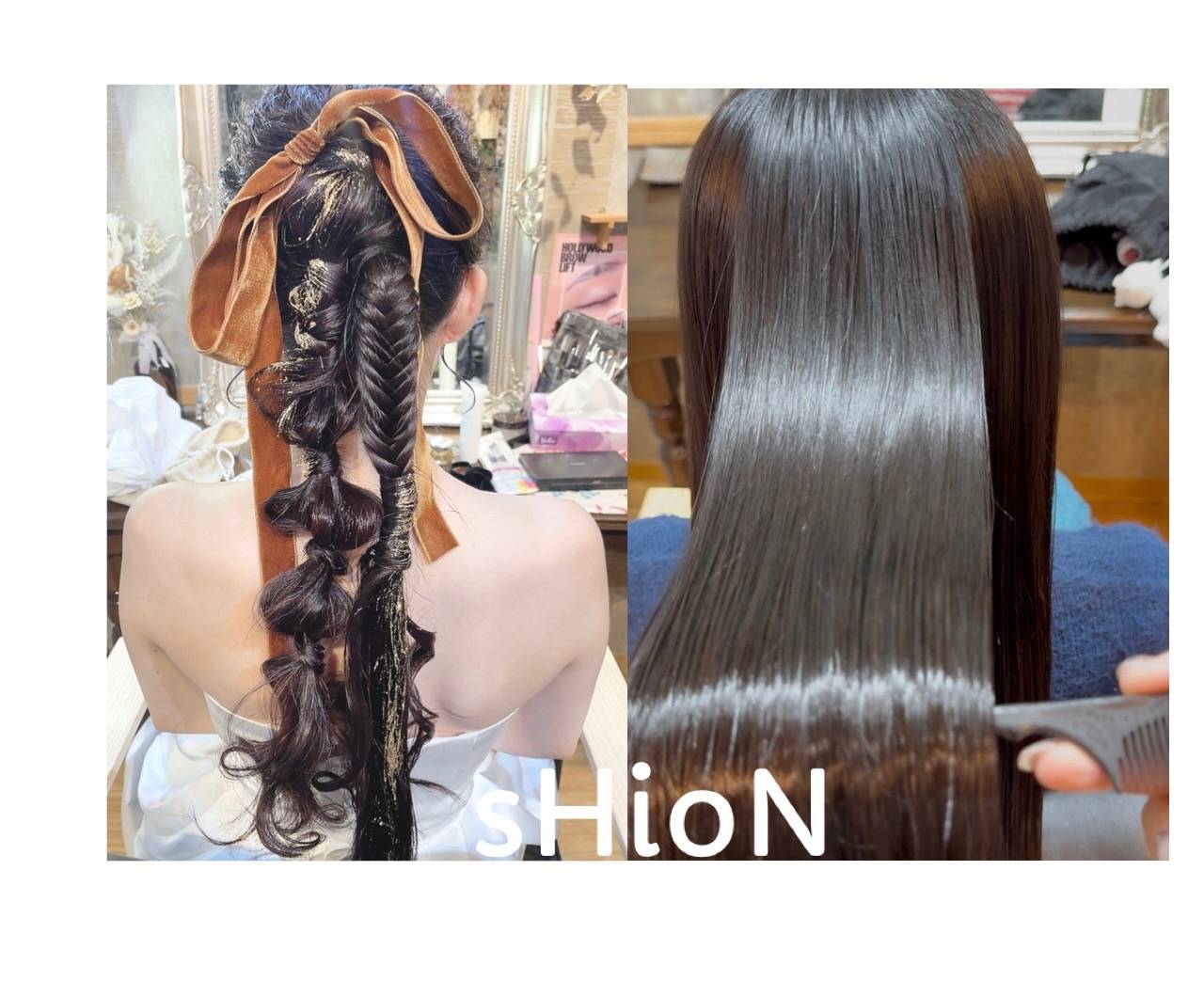 髪質改善 美髪矯正｜大人女性のためのプライベートサロン sHioN【名古屋市中区丸の内】